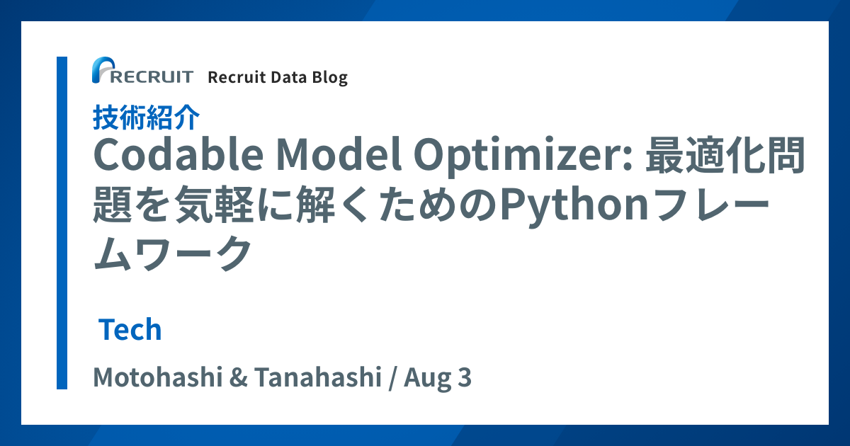 [B! python] Codable Model Optimizer: 最適化問題を気軽に解くためのPythonフレームワーク