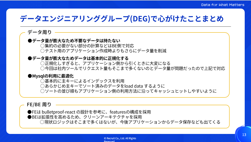 Recruit Data Blog | 【イベントレポート】リクルート流データ基盤塾 第2弾の振り返りとアフタートークのご案内