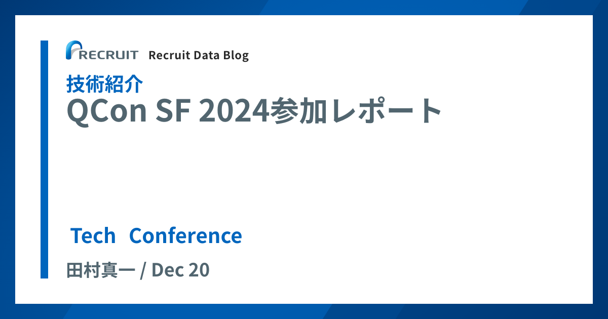 Recruit Data Blog | QCon SF 2024参加レポート